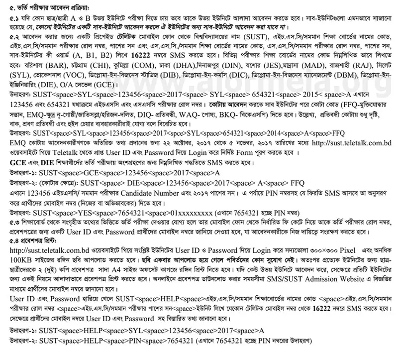 Shahjalal University of Science & Technology (SUST) Admission Test 2017 ...