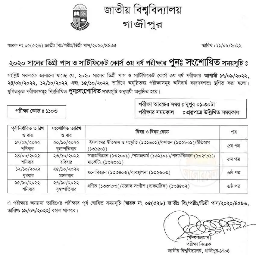 National University Degree Pass and Certificate Course Exam Routine ...